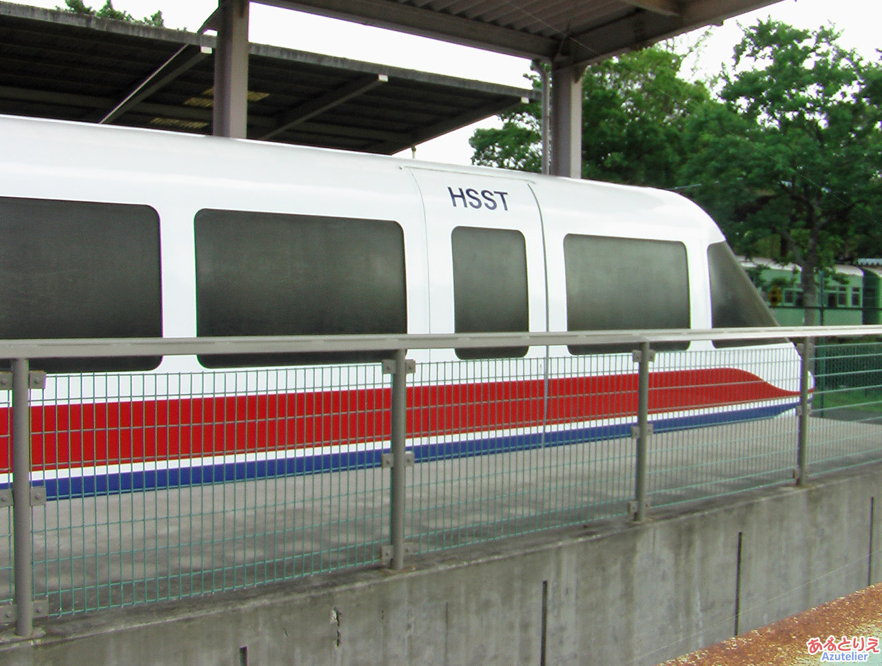 南公園のHSST-03号機 – あずとりえ－アトリエ・AZU－