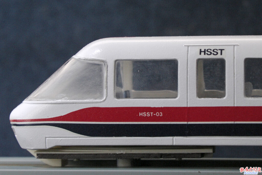 HSST-03号機プラモデル – あずとりえ－アトリエ・AZU－